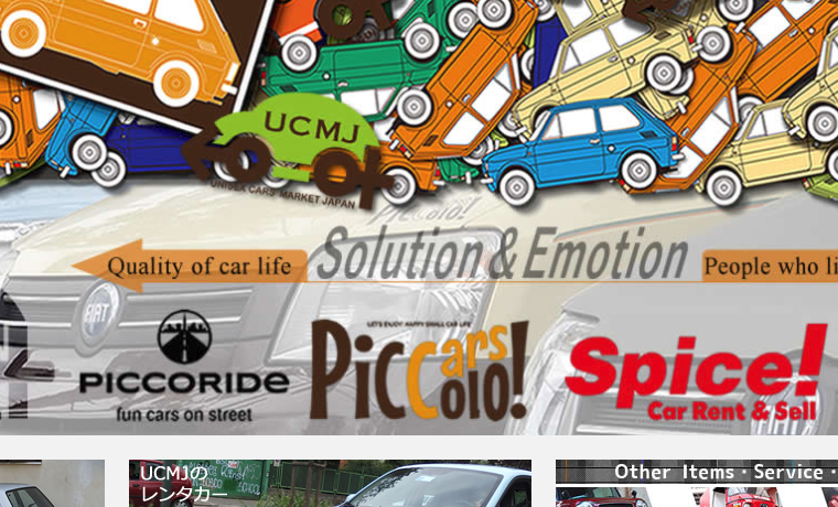 Piccolo cars by UCMJ | TCD MUSEUM