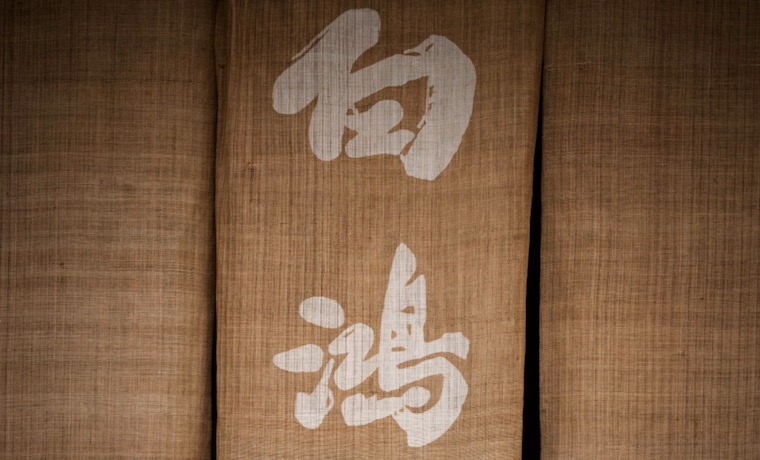 Morikawa Sake Brewing Company | TCD MUSEUM