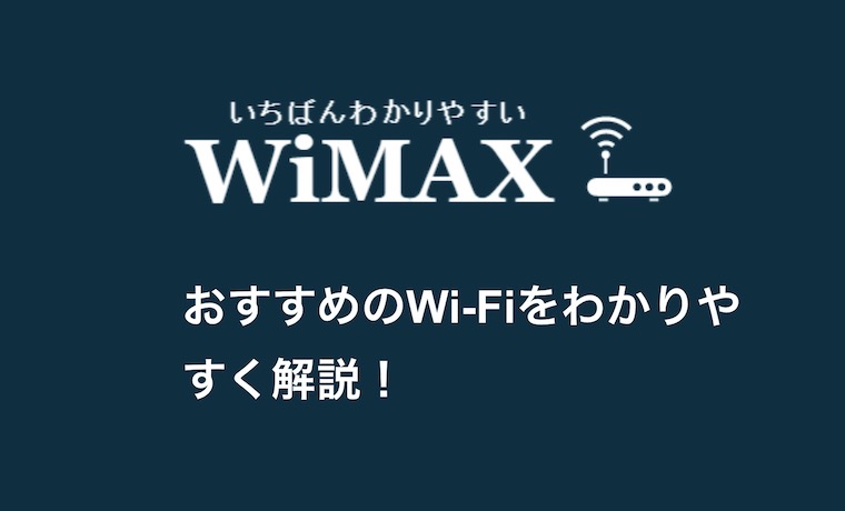 Easy WiMAX | TCD MUSEUM