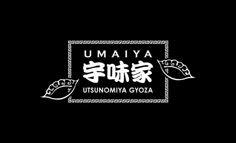 Utsunomiya Gyoza Umaiya | TCD MUSEUM