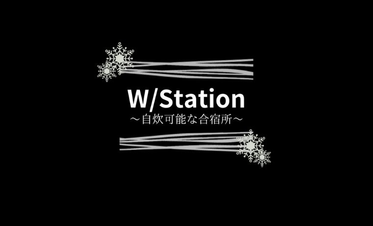 W/Station | TCD MUSEUM