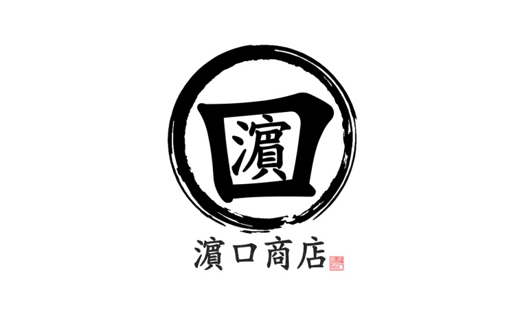 Hamaguchi Shouten | TCD MUSEUM